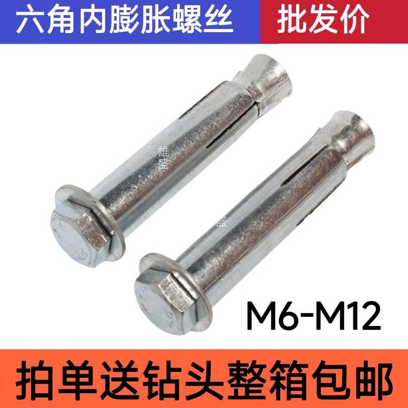 Hexagonal internal expansion screw, countersunk internal hexagonal ...