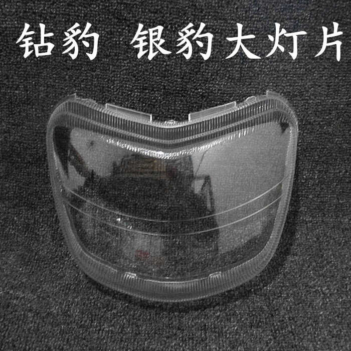 For Diamond Leopard Hj125k-2/2A/3A Silver Leopard Hj125-7A/7D/7E ...