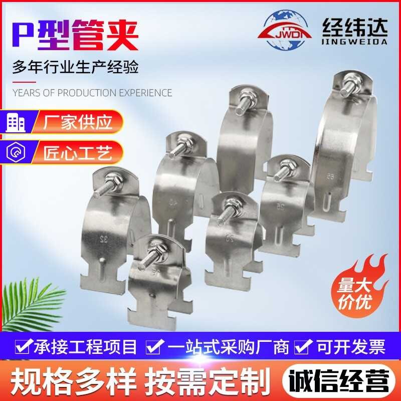C-shaped steel Hafen groove guide rail pipe clamp 304 stainless steel P ...