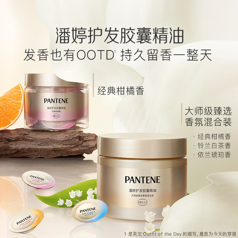 PANTENE Capsule Hair Care Essential Oil for Women, Deep Water Soak ...