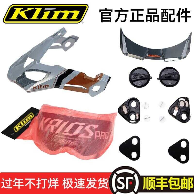KLIM KRIOS PRO motorcycle helmet off-road rally helmet accessories lens ...