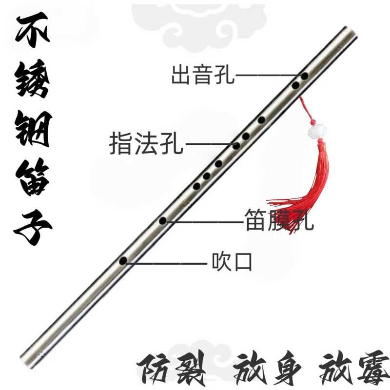 All-in-One Full Steel Beginner Ancient Style Horizontal Flute Metal ...