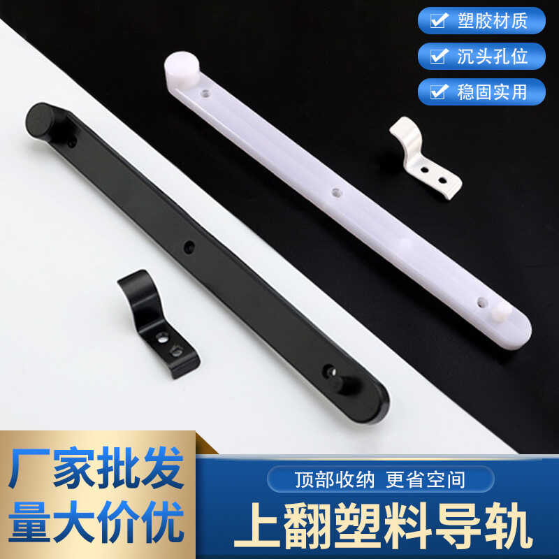 69 Nakatago Flip Up Ang Plastic Guide Rail, Bahagi Ng Pinto Naka-Mount ...