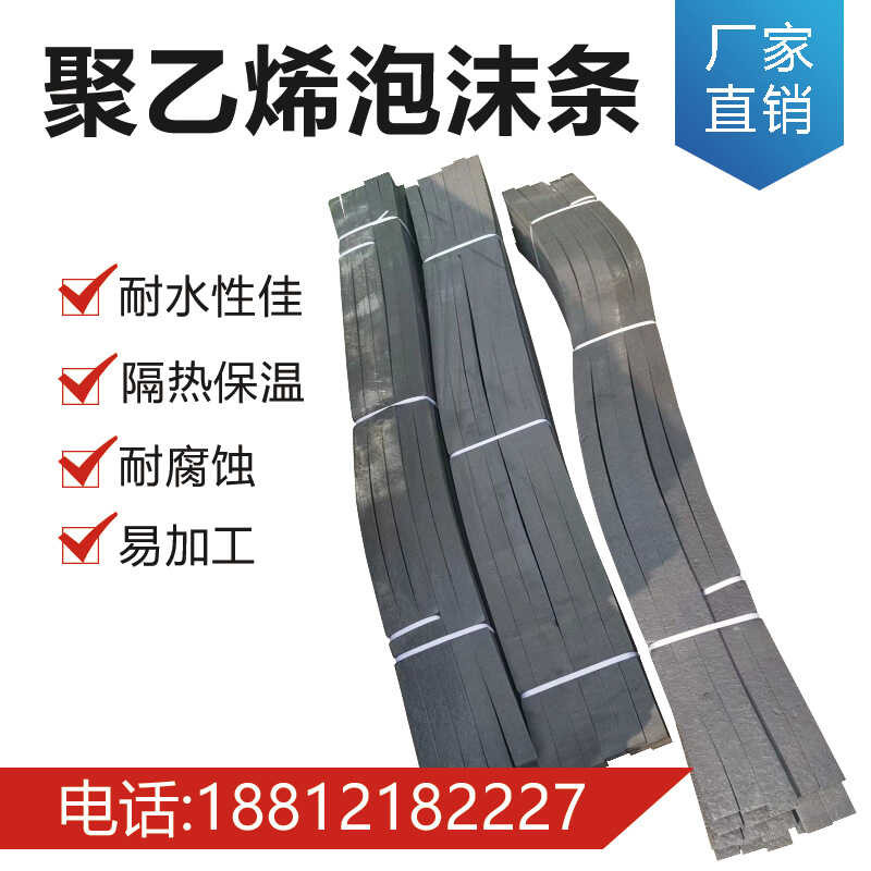 Polyethylene closed cell foam plate bridge expansion joint caulking ...