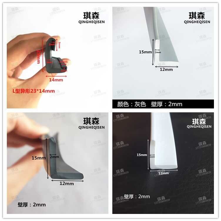 1512mm edge protection rubber strip L-shaped right angle rubber sound ...
