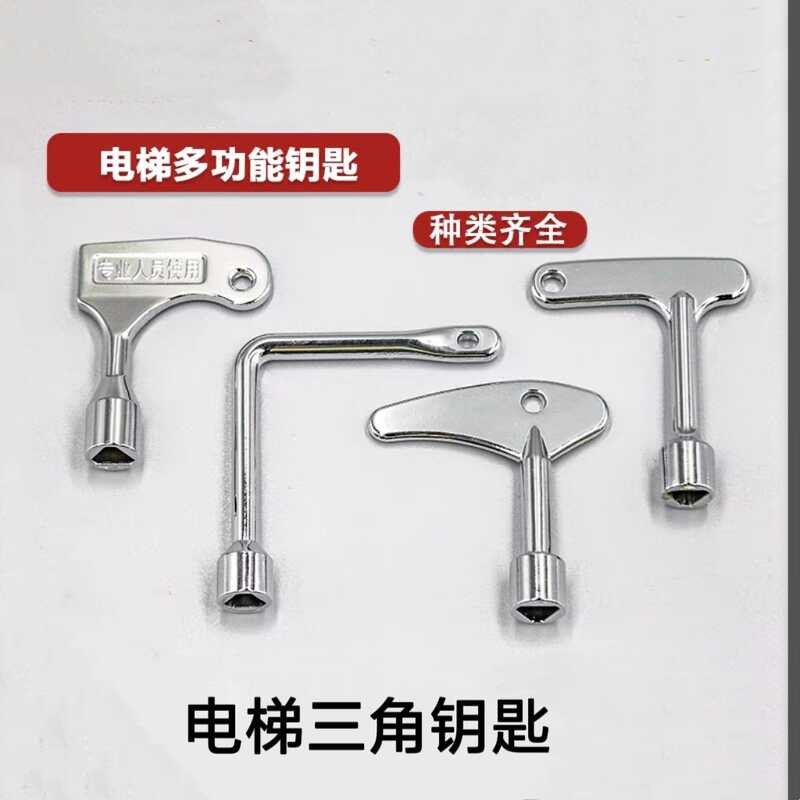 Universal elevator triangle key suitable for Otis Theo Mitsubishi ...