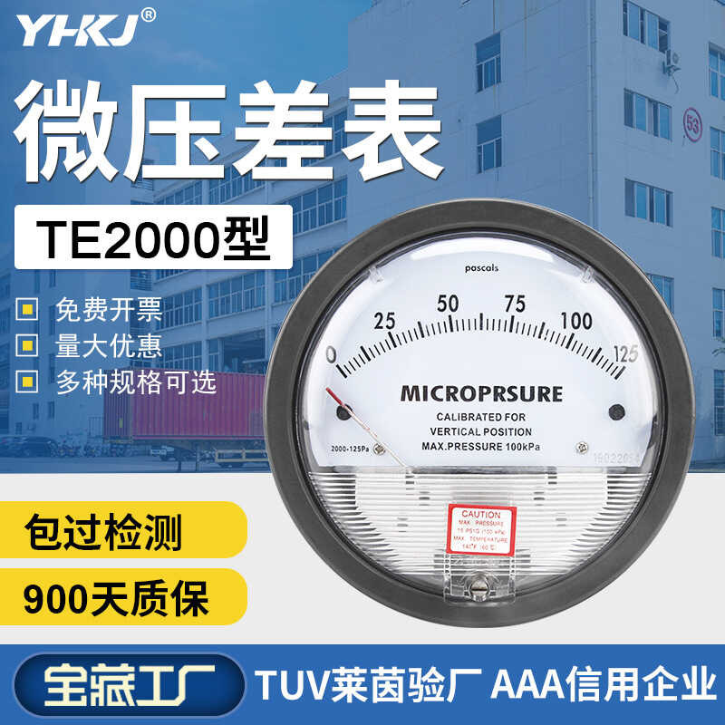 Differential pressure gauge TE2000 Differential pressure gauge Micro pressure gauge Differentia ...