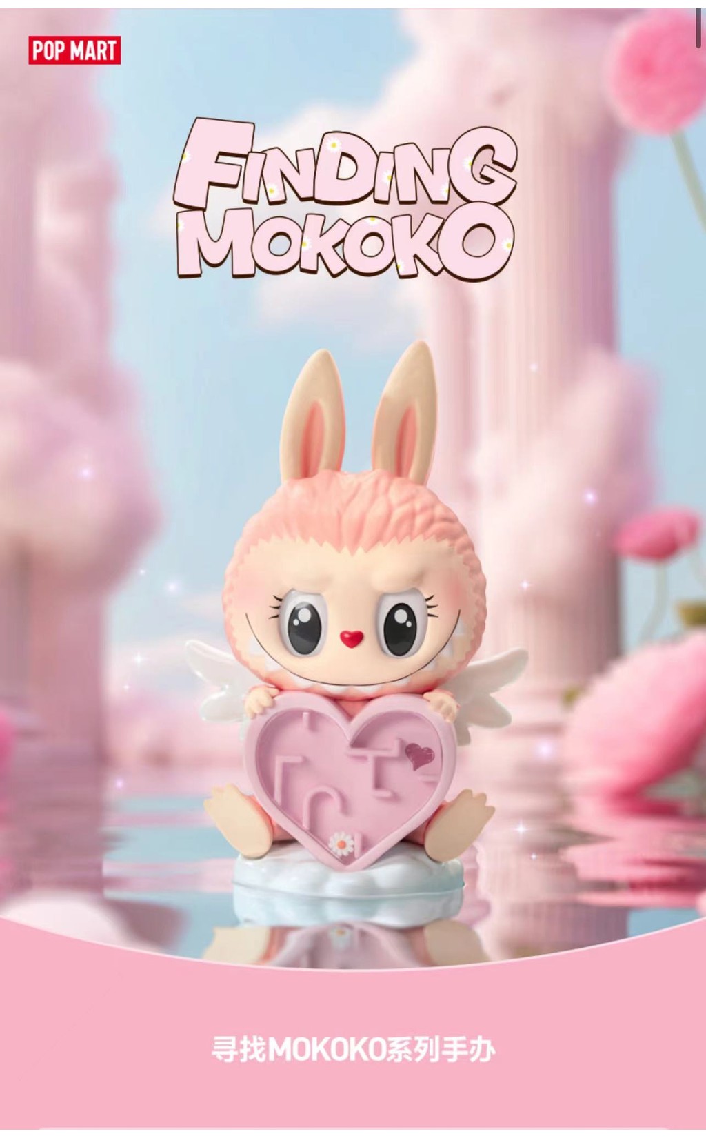 [Ready Stock 100% POPMART Genuine] Looking for MOKOKO Series Full Set ...