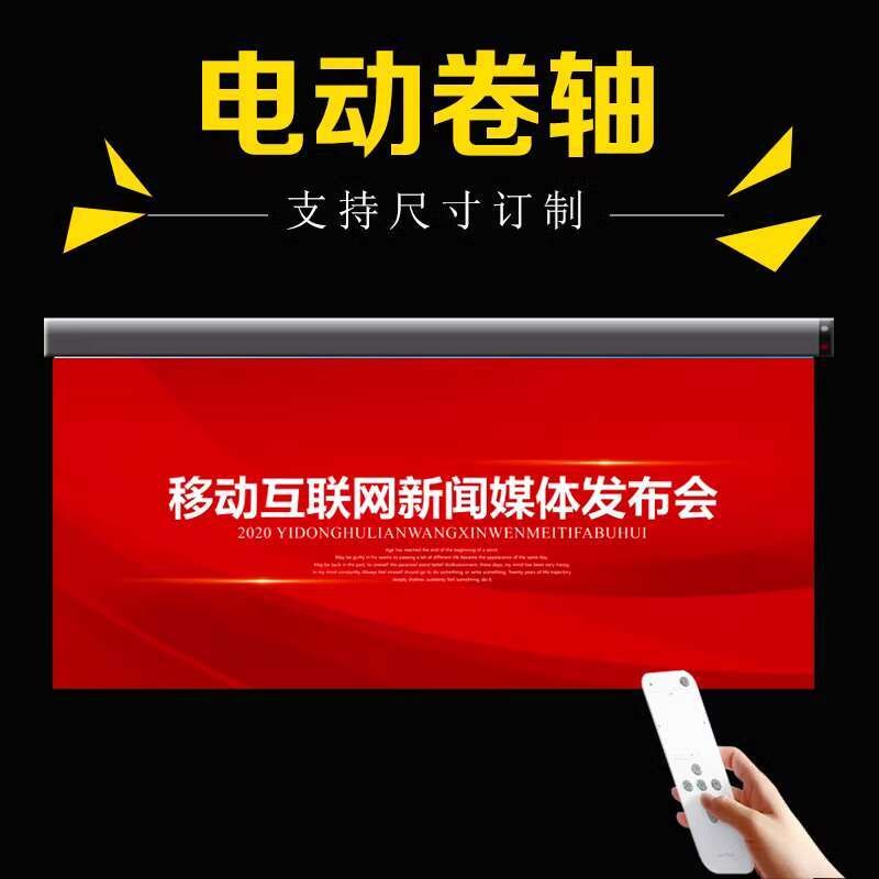 Electric scroll automatic background up down holographic projection ...