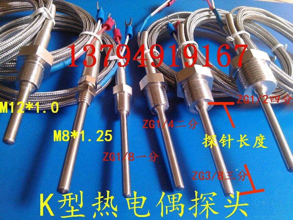 Thermocouple K-type sensor control probe temperature measuring wire M8 ...