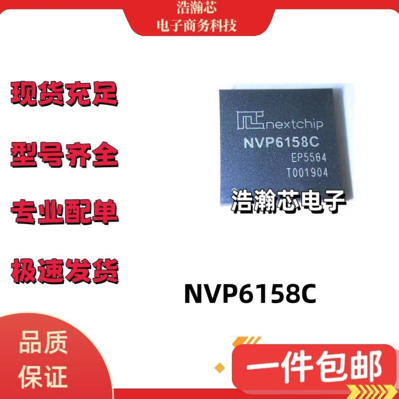 Can directly shoot NVP6158C SMD QFN-88 decoder chip | Shopee Philippines