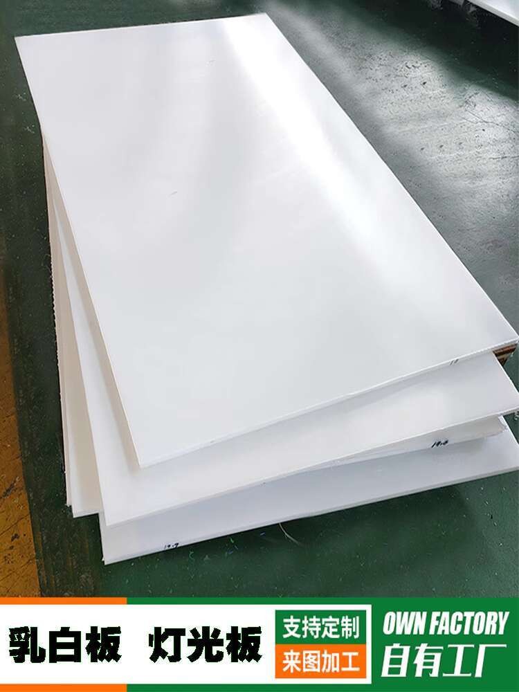 White acrylic lighting organic glass milky white transparent diffusion ...