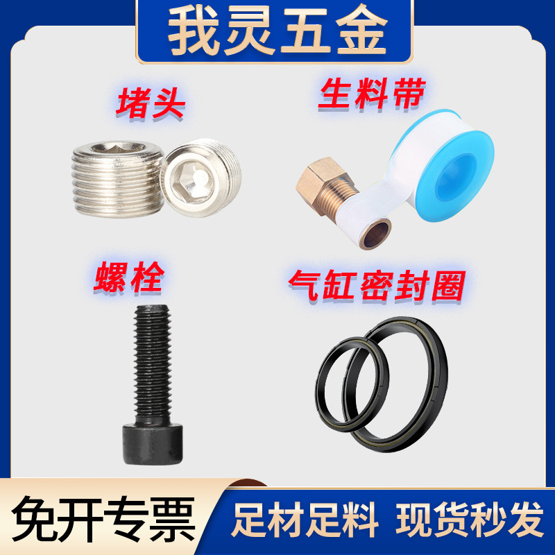 Pneumatic solenoid valve interface head thread material with cylinder ...