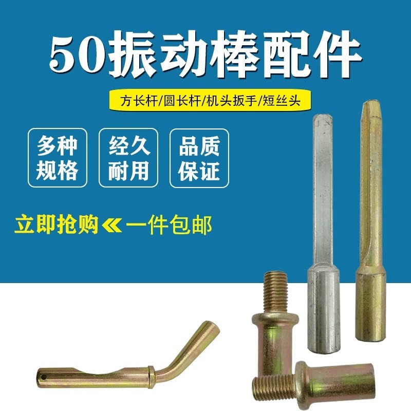 Complete list of accessories for concrete insertion type 380V three ...