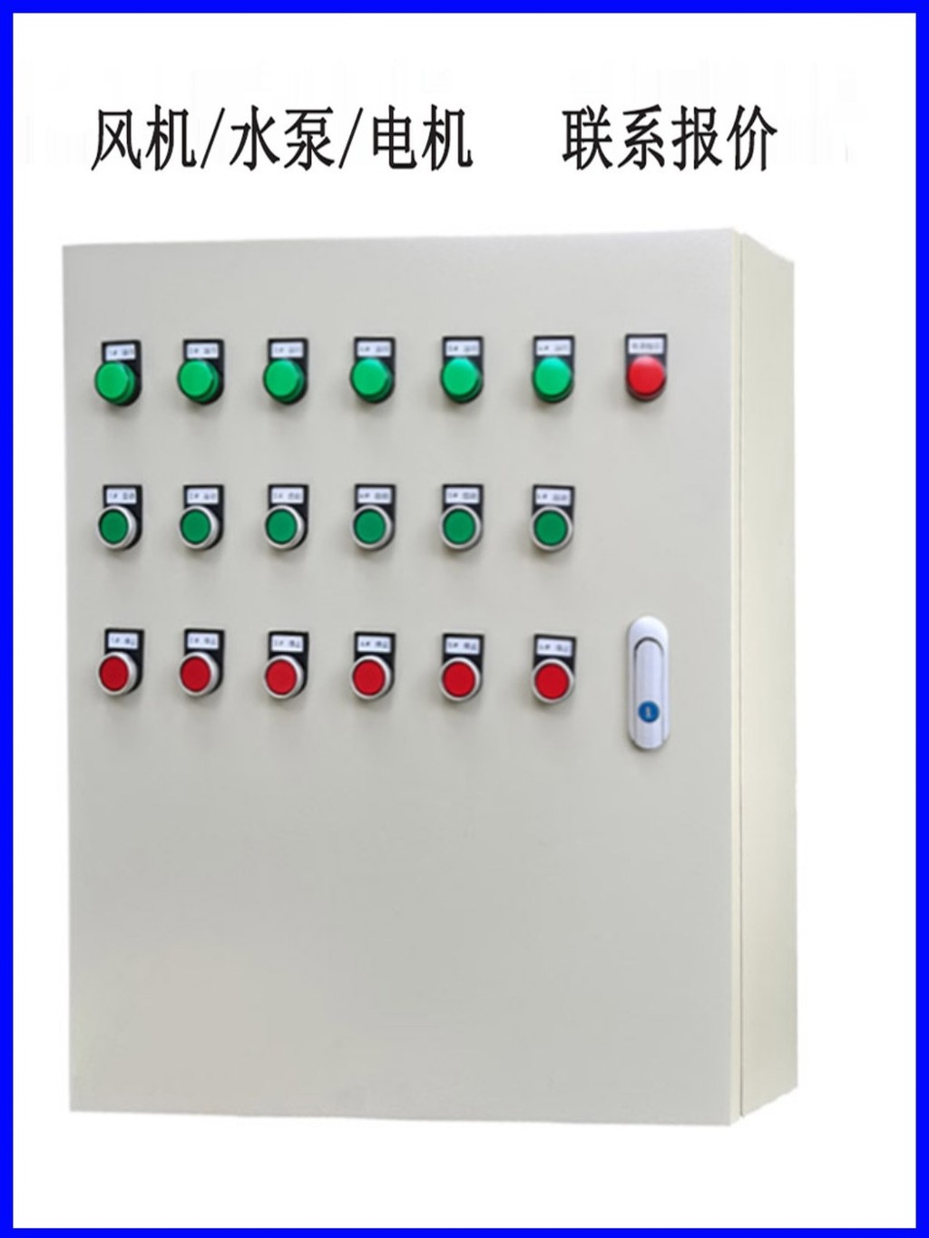 5-way and 6-way fan starter sewage pump control box, liquid level three ...