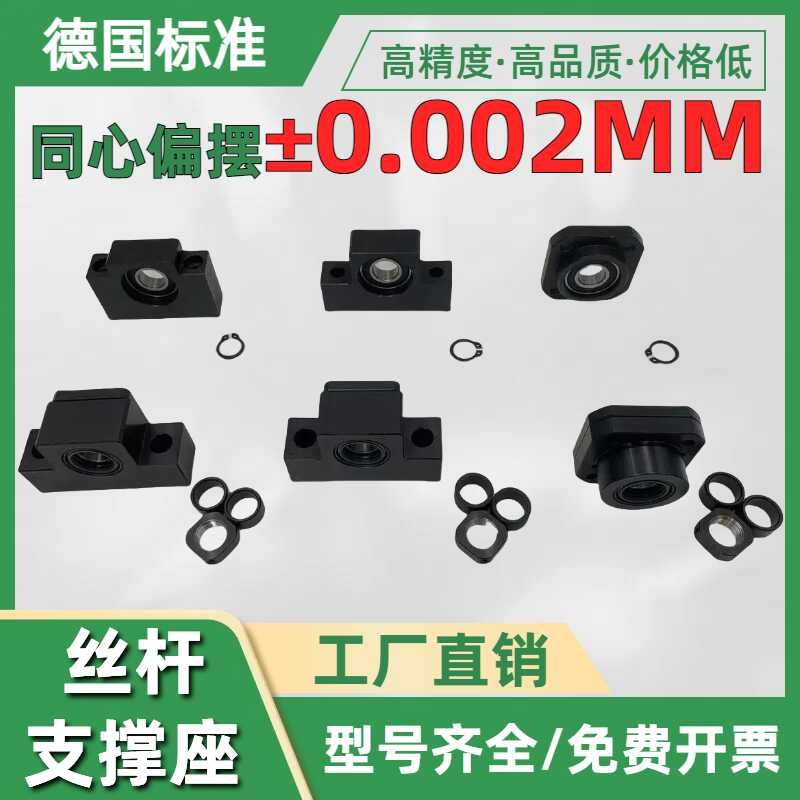 Precision ball screw support seat BFBK/EKEF/FKFF12 20 2530 screw ...