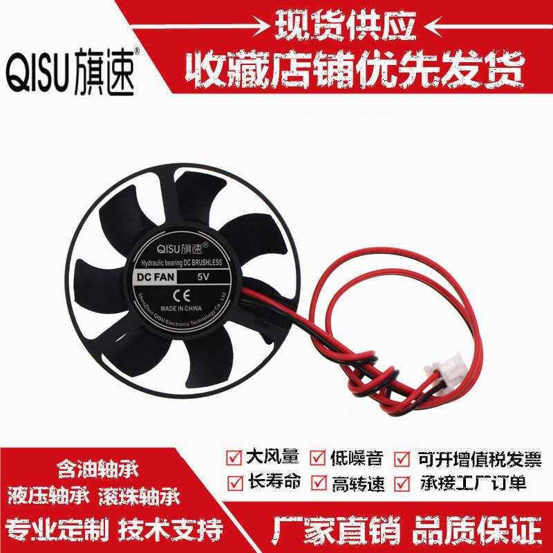 Flag speed 5010 circular 50 * 12MM hydraulic silent 24V 12V 5V 5CM ...