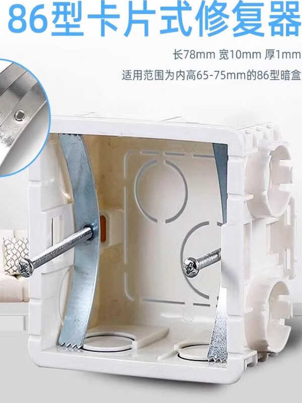 Box restorer, wire bottom 86 type universal surface mounted concealed ...