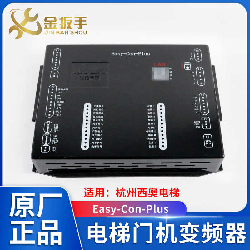 Hangzhou Xio Elevator Easy Con Plus Frequency Converter Door Machine ...