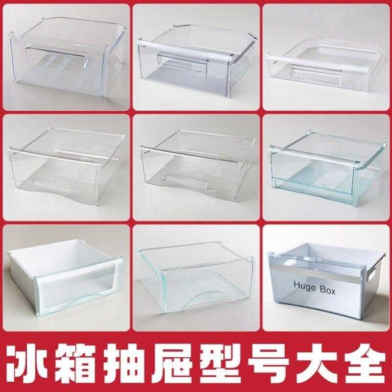 Complete list of accessories old refrigerator universal box freezer ...