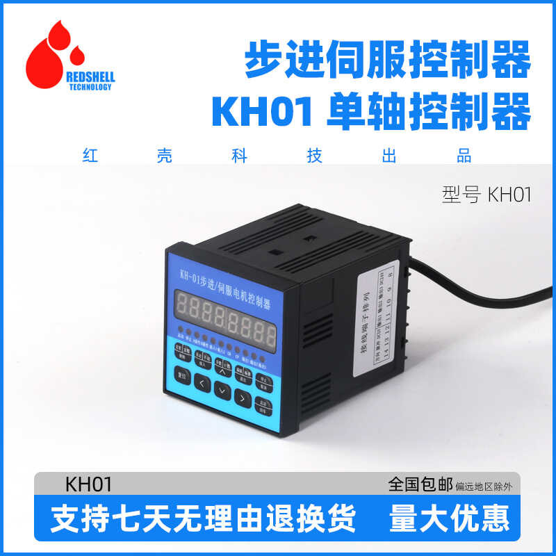 Stepper servo motor controller KH-01 single axis multi output programmable PLC high precision ...