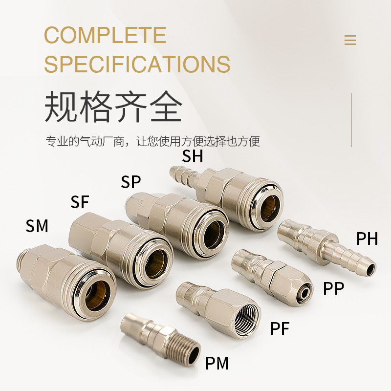 SM female head, PM male head, C-type self-locking quick connector, air ...