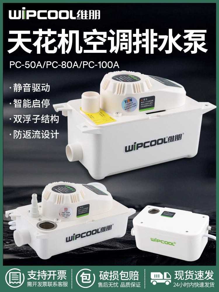 Ready Stock~Wipeng PC-50A/80A/100A Central Air Conditioning Drain ...