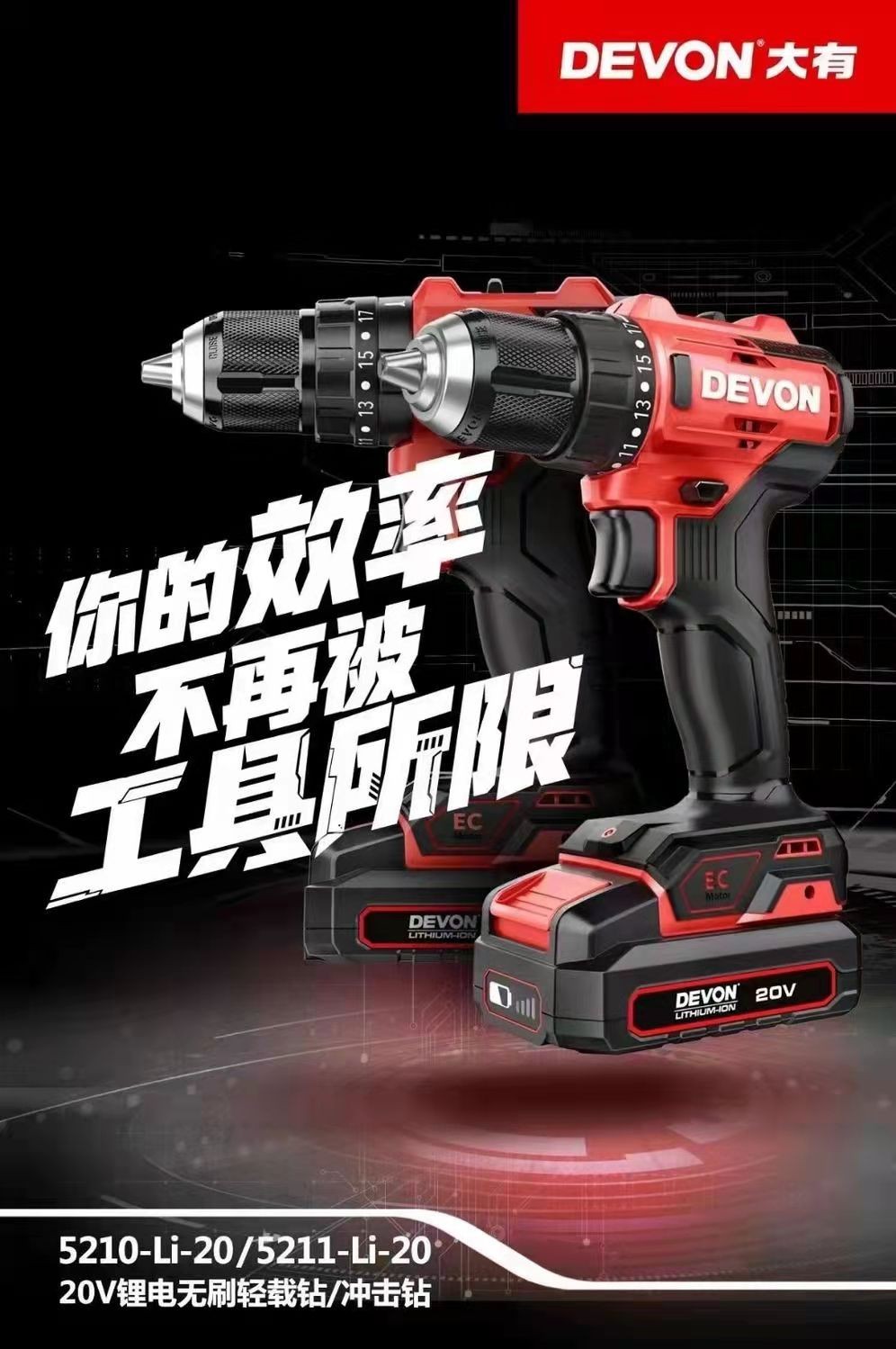 DEVON Large Brushless Rechargeable Hand Drill 5210 Lithium Electric ...