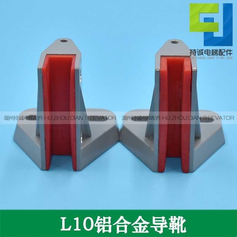 New elevator counterweight guide shoe L10 universal grocery elevator dining elevator fixed red ...