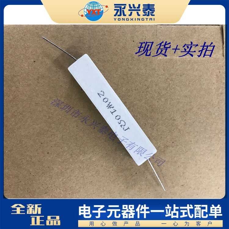 20W high-power resistance 10R ohm 5% plug-in cement resistor 10RJ ...