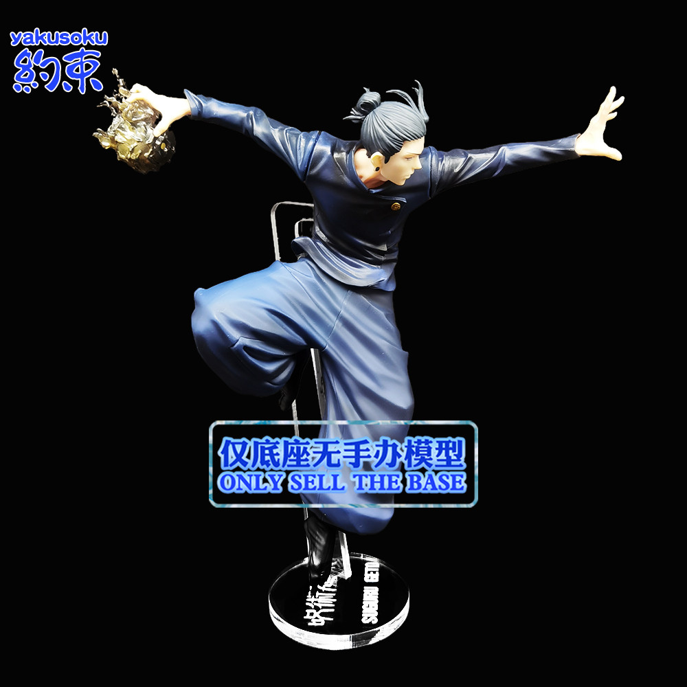 Restraint Base Acrylic Platform Suitable for FZ SUGURU GETO Jujutsu ...