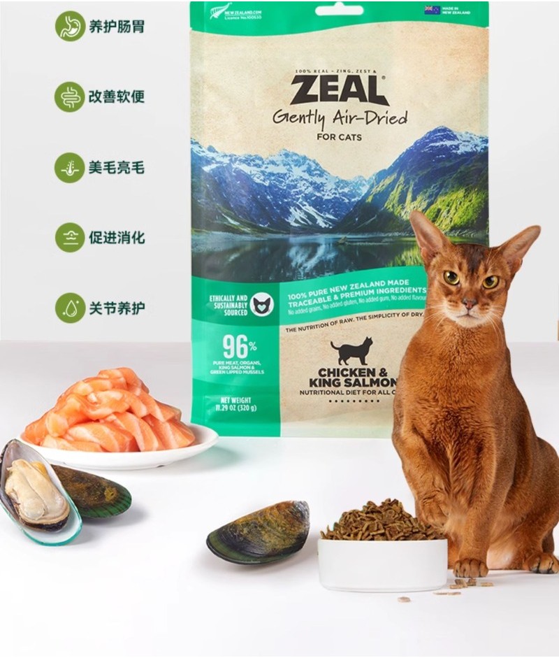 ZEAL Natural Air dried Cat Food Imported from New Zealand High ...