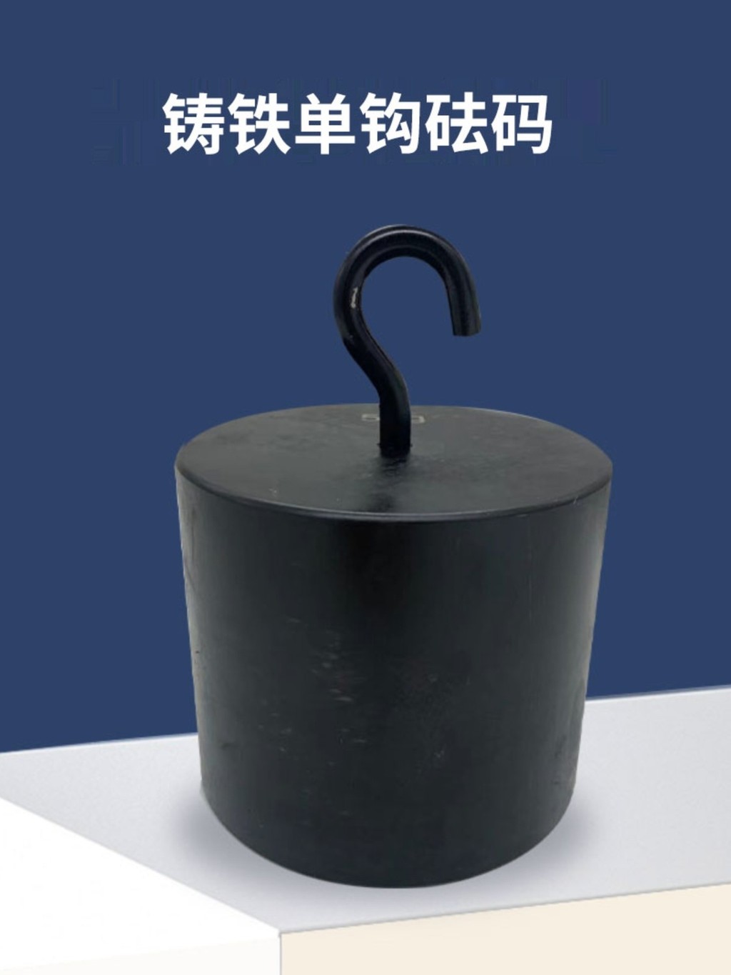 Yanheng Cast Iron M1 Single Method Hook Code 50kg Standard ...