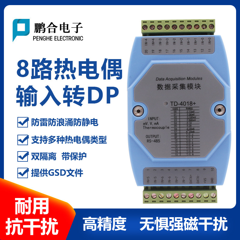 Thermocouple acquisition module temperature collector analog input MODBUS protocol RS485 bus mV ...