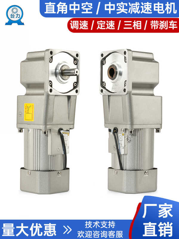 Taili right angle reduction 220v small 380v hollow/medium solid gear ...