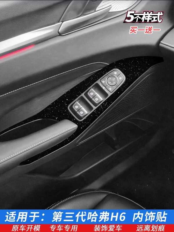 21-22 Haval third-generation H6 door control panel with glass lift ...