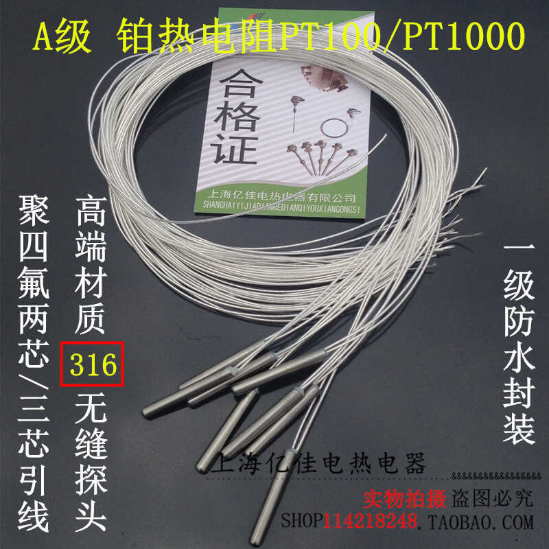 High precision Pt100 thermal platinum resistance temperature sensor ...