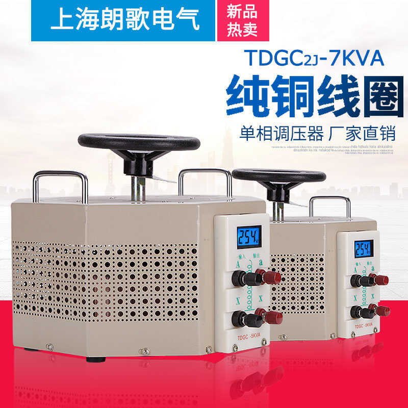 Contact voltage regulator 5000W autotransformer single-phase 220V AC ...