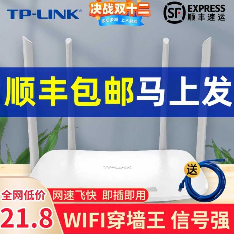 Second hand TPK dual band AC1200 wireless router for home use, 5G high ...