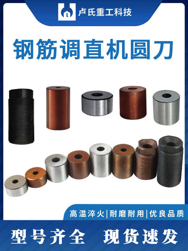 Steel round oil cylinder cutting square blade, cylindrical blade with ...