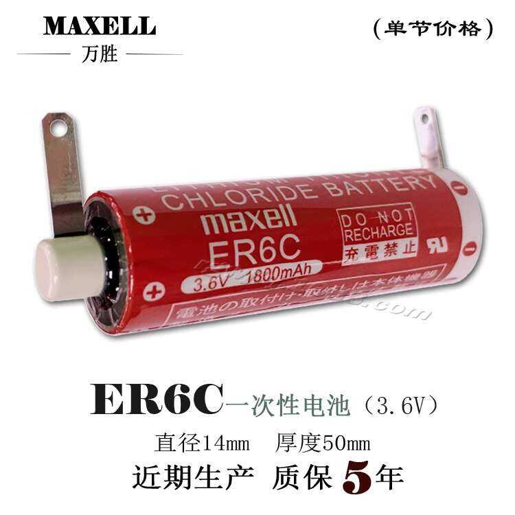 Maxell/Wansheng Er6c AA 3.6V Mitsubishi FX PLC Dedied Lithium Battery ...