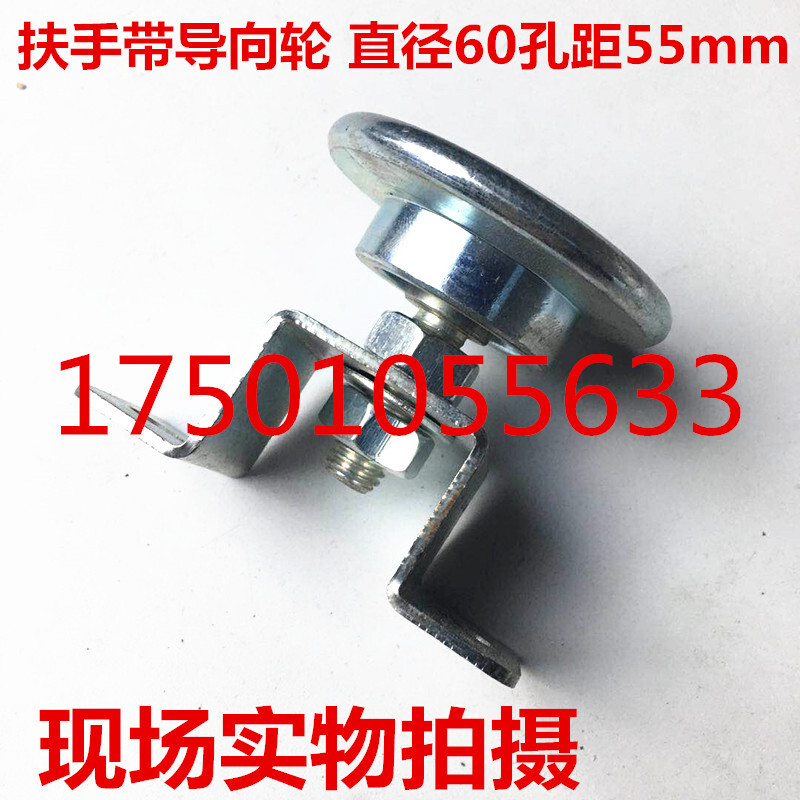 Escalator anti-deviation wheel, guide wheel, handrail belt, guide wheel ...