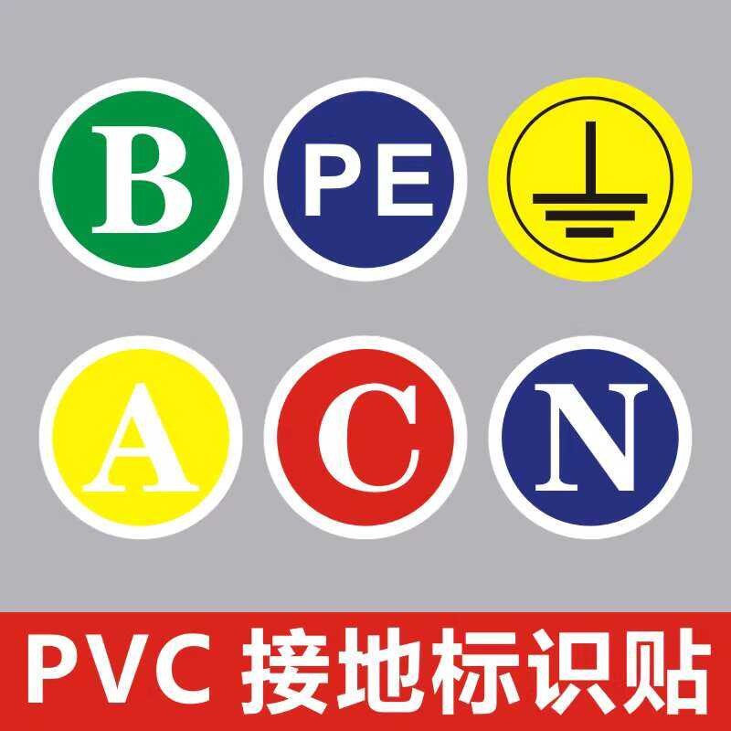 Electrical Box Phase Sequence Grounding Waterproof Safety Warning Sign ...
