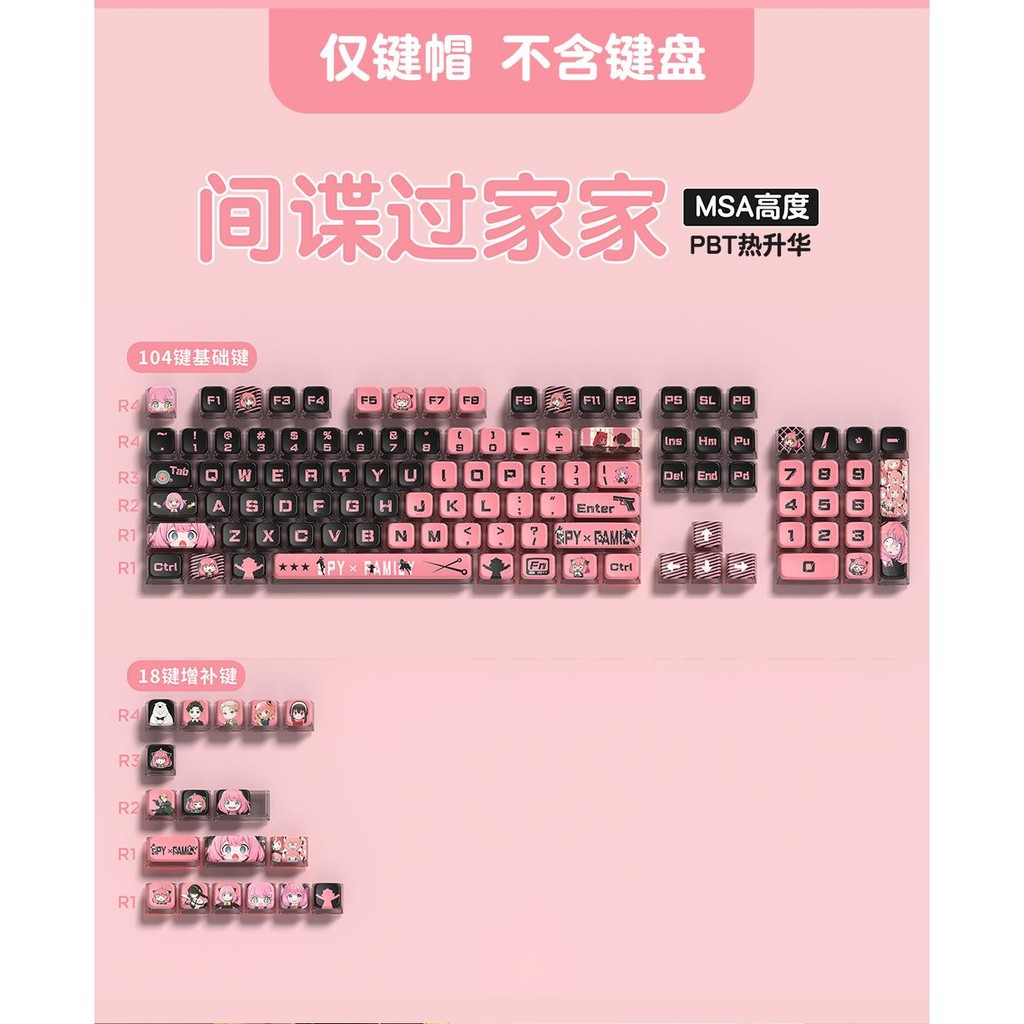 Anya Keycap MSA Profile PBT 122 Keys Four-sided Light Transmission Dye ...