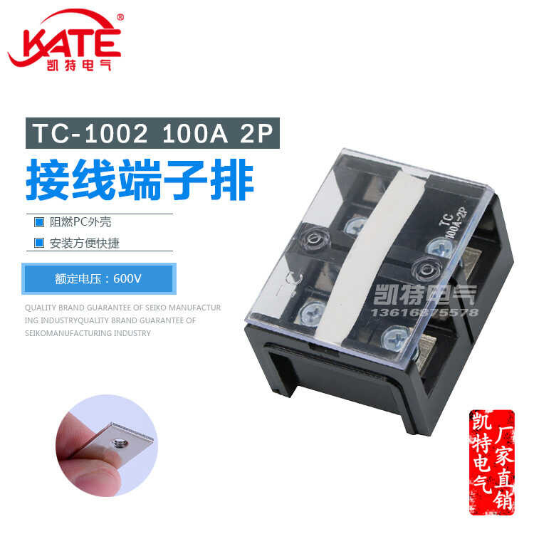 02 Copper terminal block 100A 2P terminal block fixed high current ...