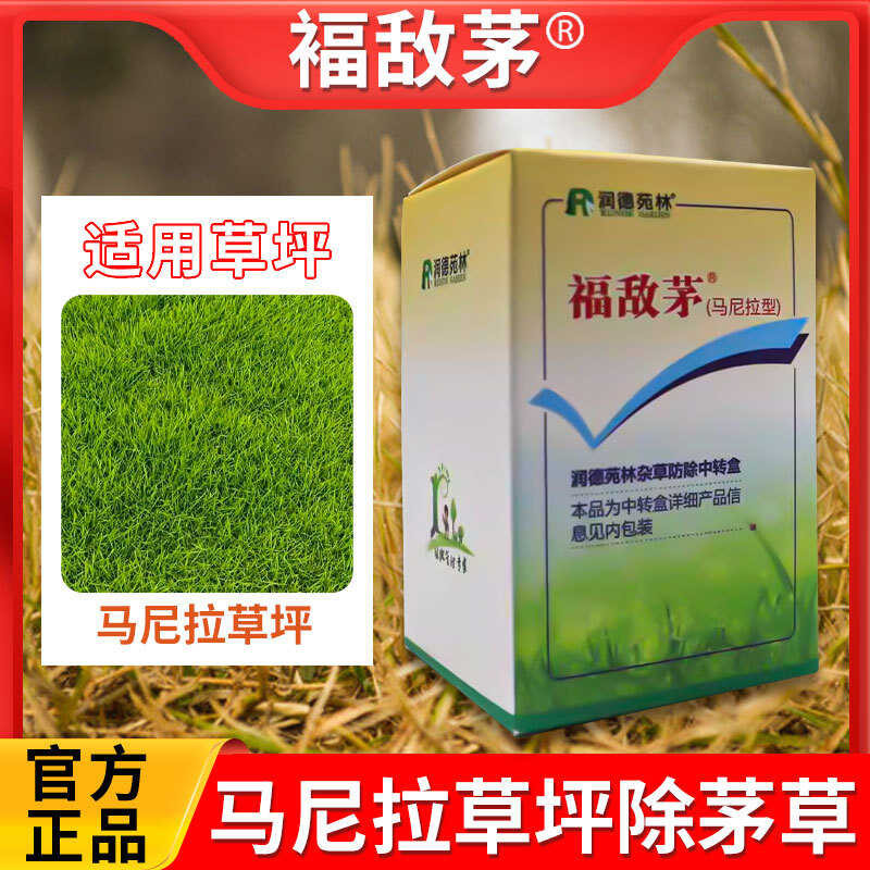 Runde Fudi Mao Manila lawn weed removal, Ma Tang cattle tendon grass ...