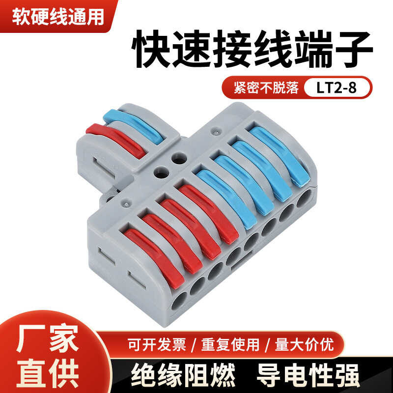 Quick connect terminal for wire connection with two in eight out LT2-8 ...