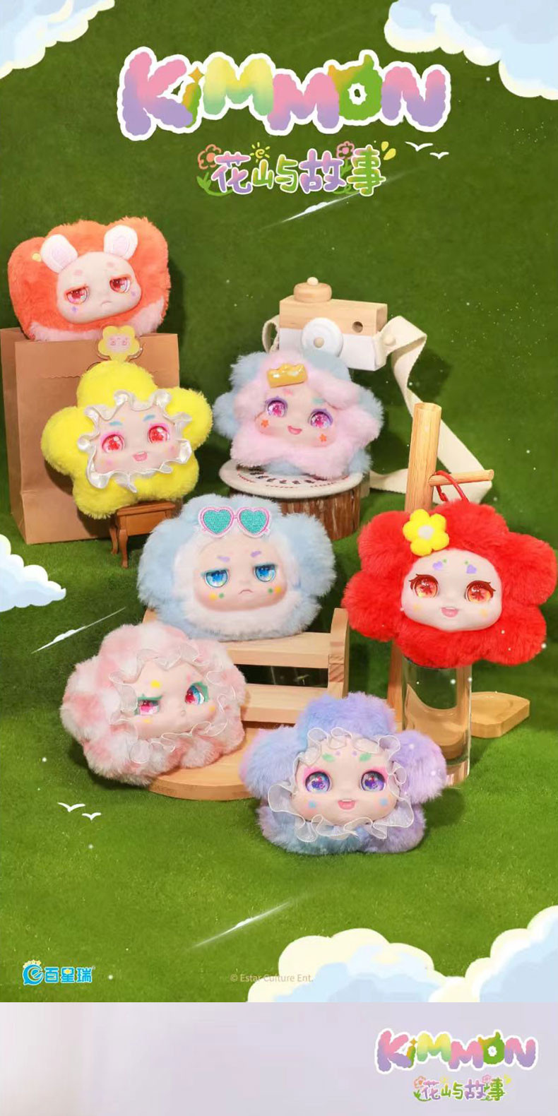 KIMMON Flower Island Story Series Blind Box Plush | Shopee Philippines