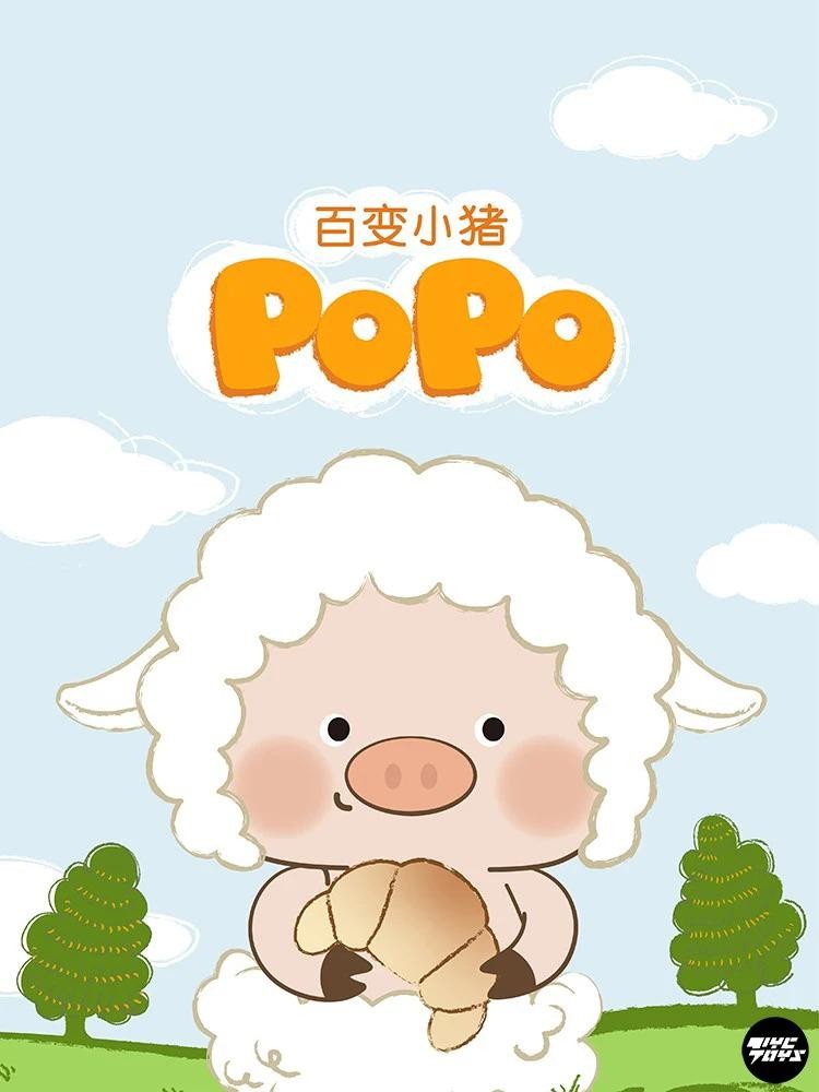 Variety pig Popo blind box toys mystery box original action figure ...