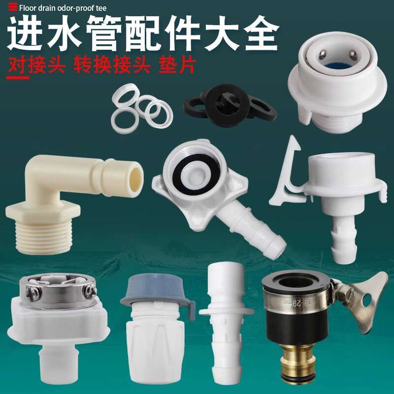Washing machine inlet 6-point joint steel water injection car wash pipe ...